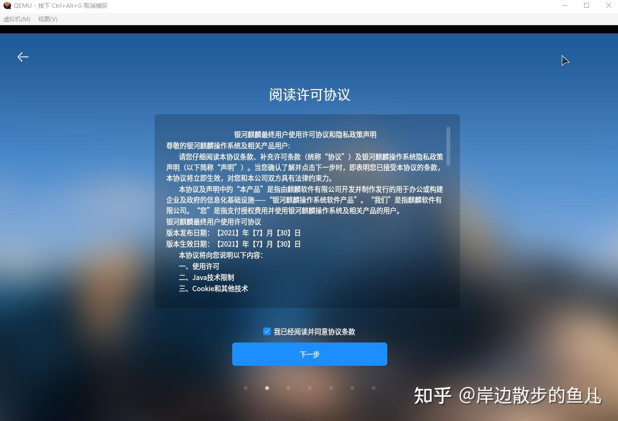 【Kylin&ARM】在Windows上使用QEMU安装ARM架构的虚拟机（Kylin系统为例） - 知乎