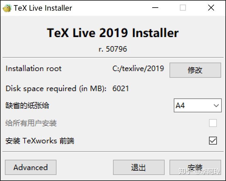 TeX Live 2019安装指南 - 知乎