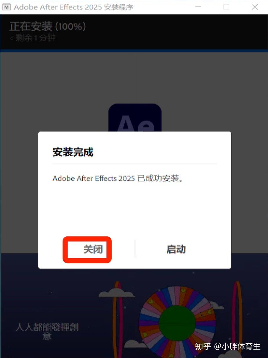 After Effects 2025下载安装教程（附安装包下载） 新手零基础也能看懂2025最新整理 - 知乎