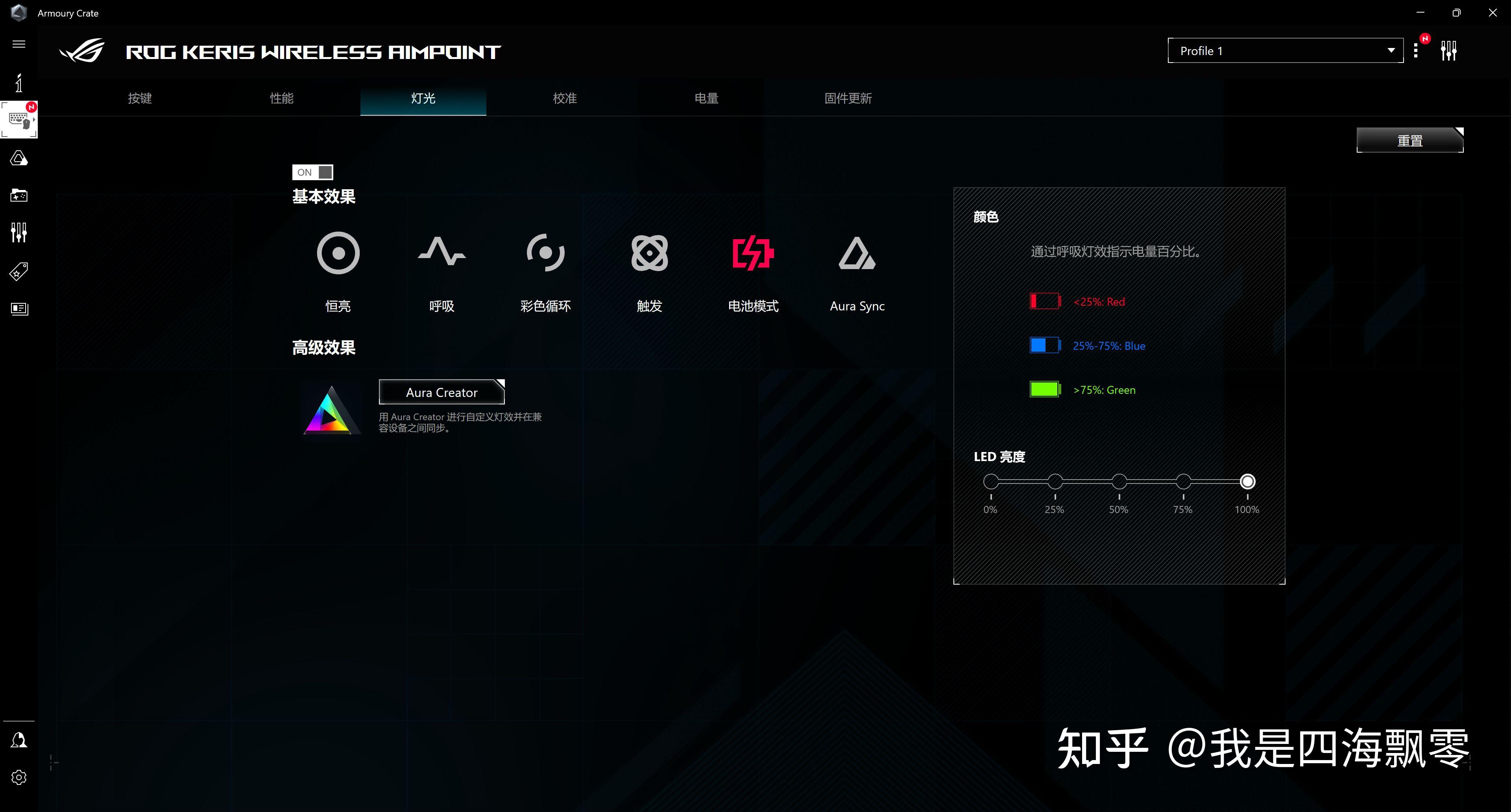 入手三模ROG月刃无线AimPoint36k游戏鼠标开箱和体验分享 - 知乎