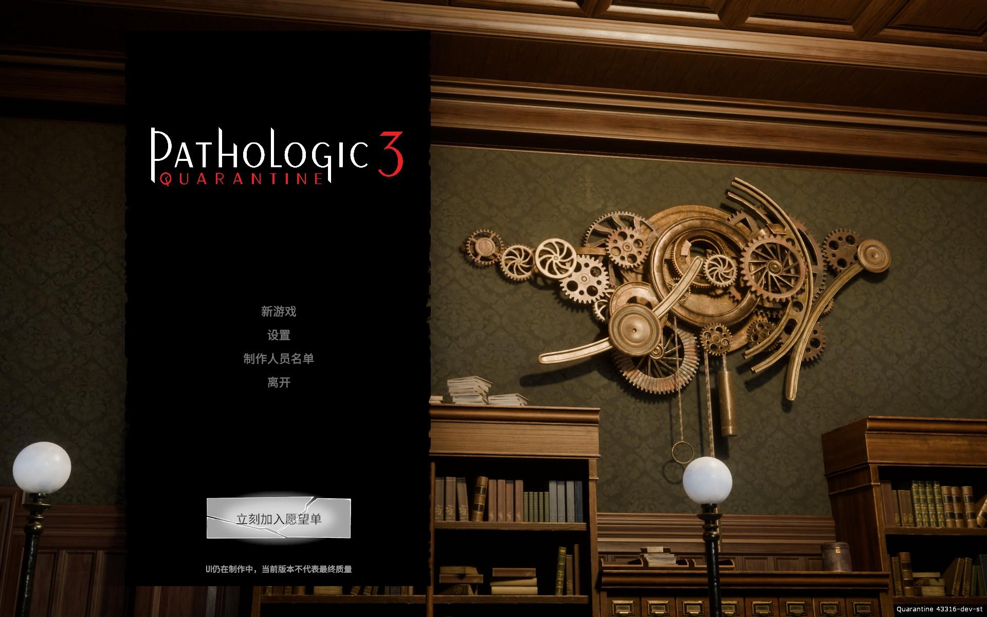 《Pathologic 3》前传游玩体验 - 知乎