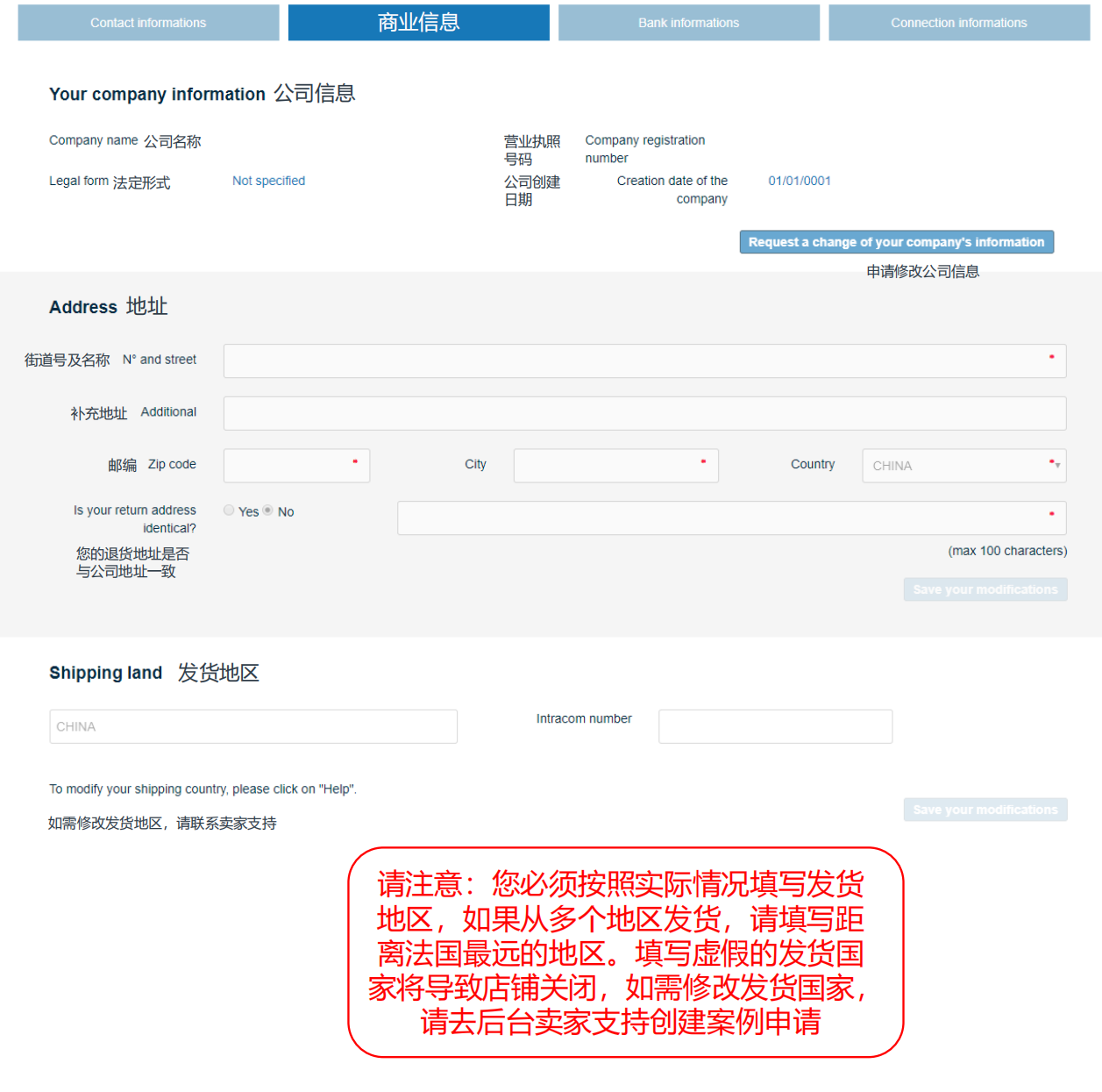 Cdiscount后台操作入门，图文详细介绍 - 知乎