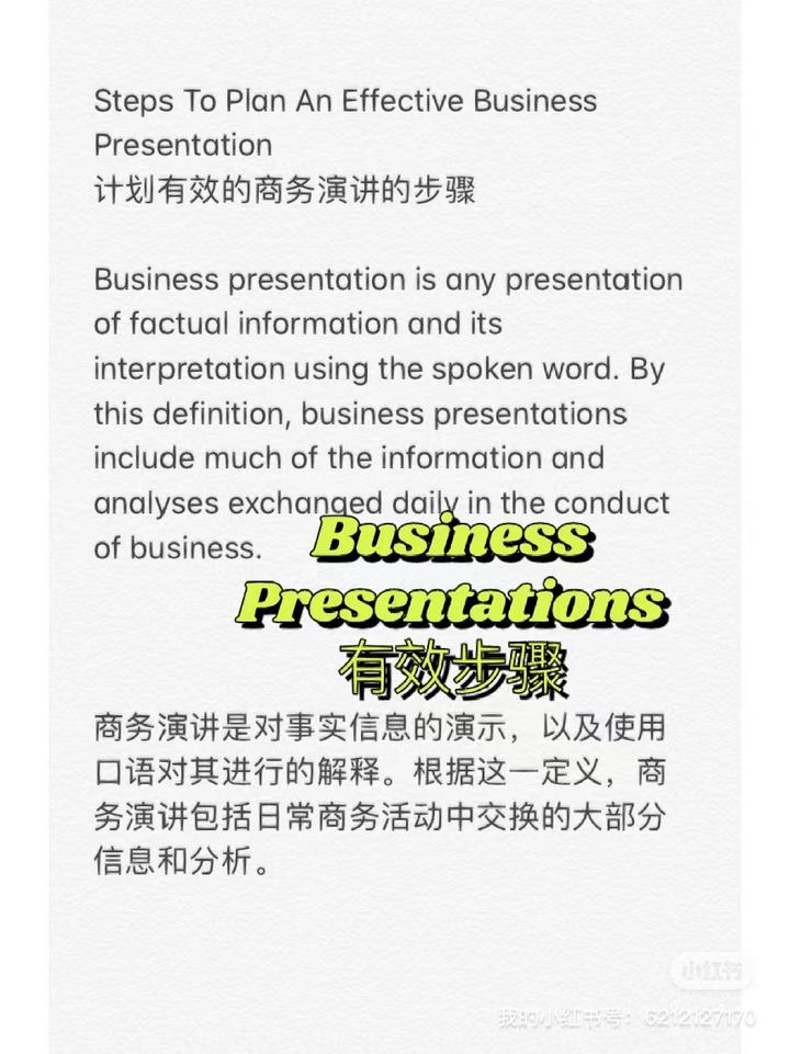 Business Presentation 有效步骤 - 知乎