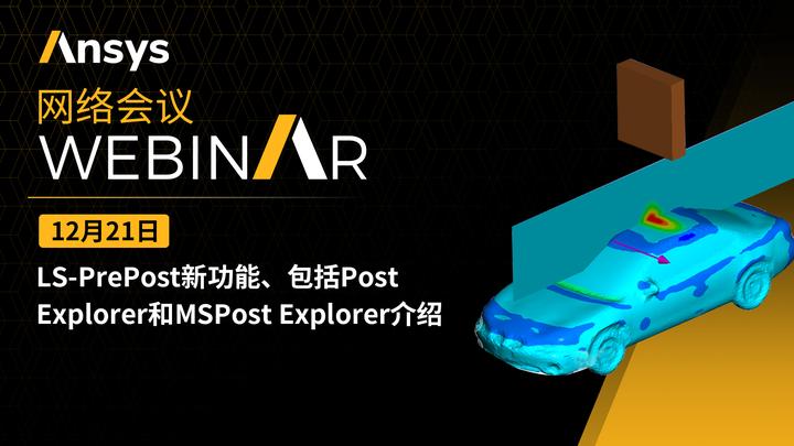 LS-PrePost有哪些新功能更新？12月21日线上会议与开发人员一起来交流 - 知乎