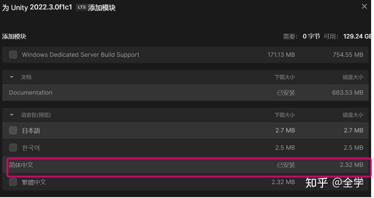 Unity如何设置语言为中文 - 知乎
