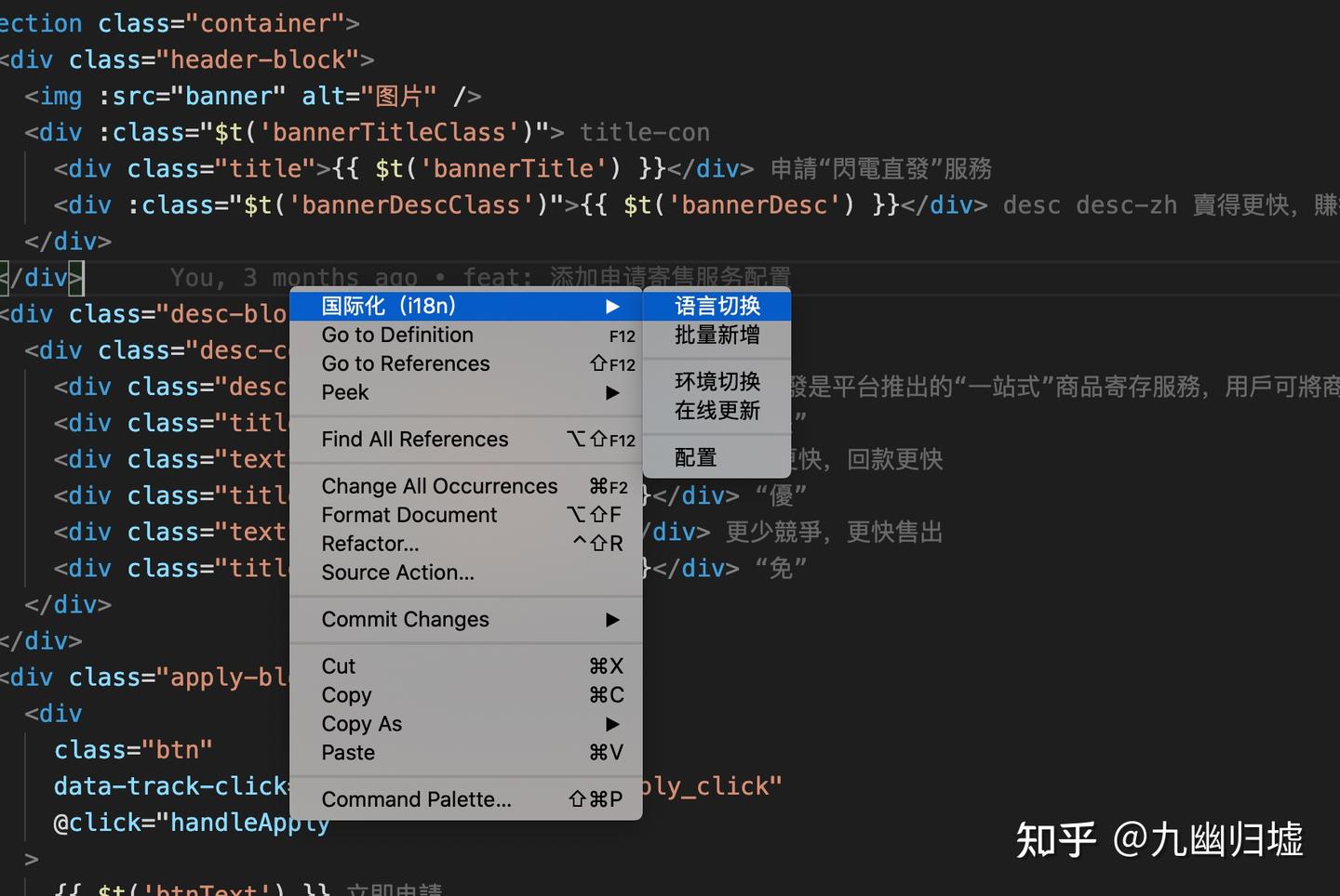 分享一个 VSCode 翻译插件（du-i18n） - 知乎