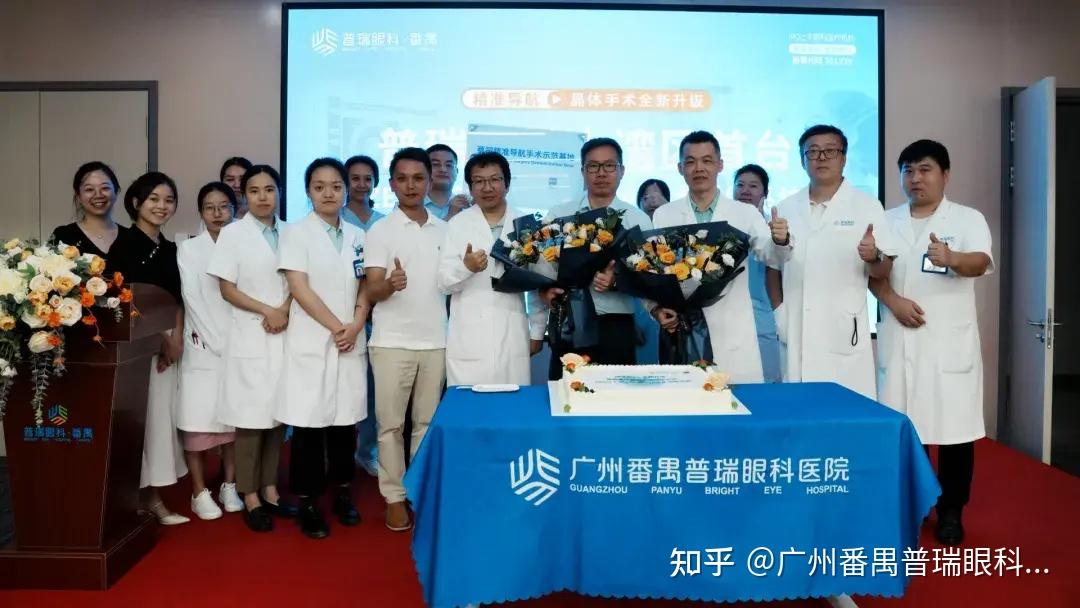 普瑞眼科大湾区首台ZEISS CALLISTO eye 手术导航系统落户番禺普瑞眼科 - 知乎