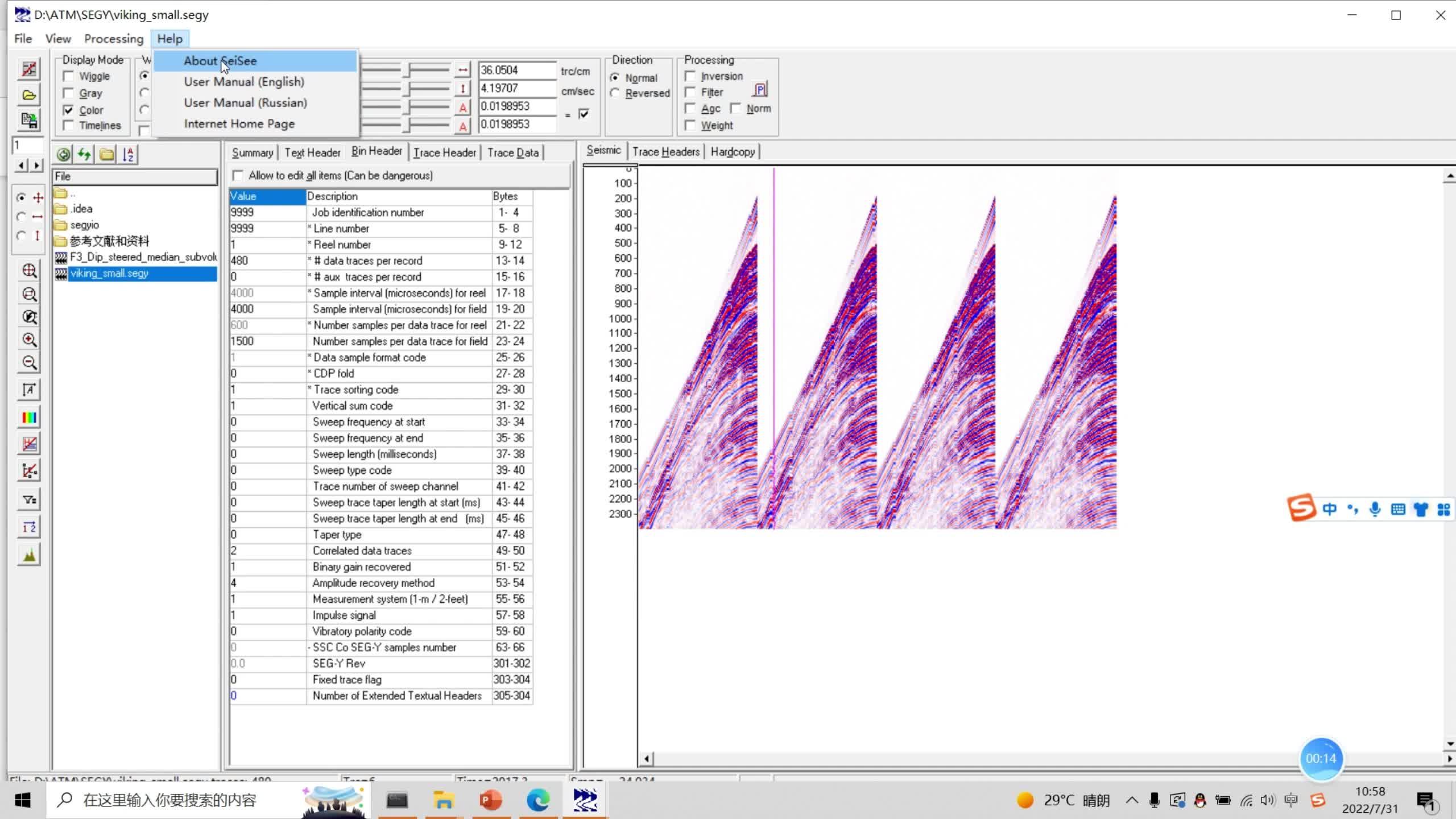 SEGY数据读写概述——用SeiSee查看文件（附资料） - 知乎