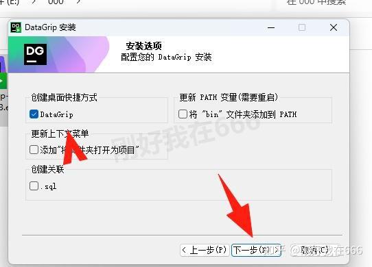 DataGrip 2025安装步骤（附安装包）2025超详细下载安装教程 - 知乎