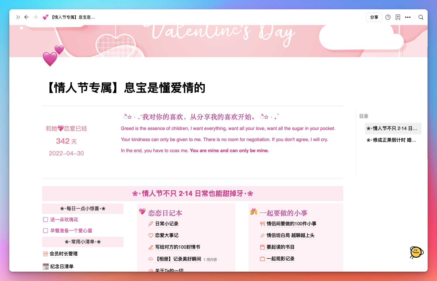 flowus怎么拷贝别人的模板? - 知乎