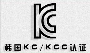 KC/KCC认证 - 知乎