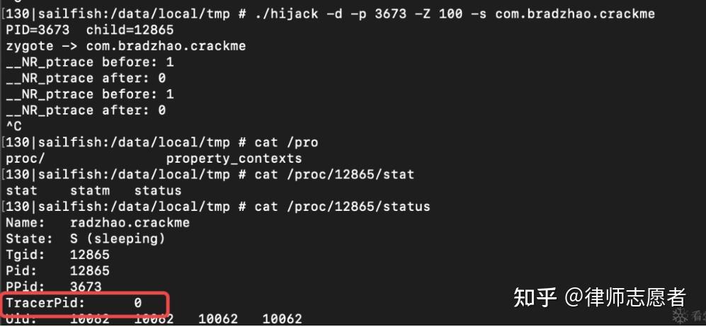 使用 ptrace 过 ptrace 反调试 - 知乎