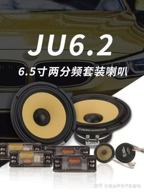 传祺M8怎么改装？🚗来看看这套音响升级方案【黄金声学经典黄盆JU6.2做主动分音】 - 知乎