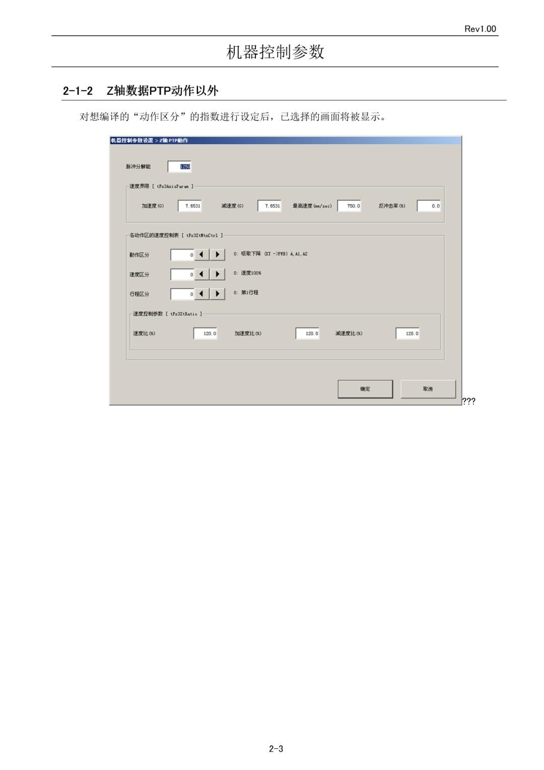 JUKI FX3_MCP-机器控制参数 - 知乎