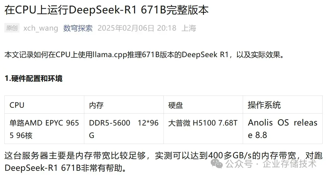 DeepSeek-R1 671B最小化部署实验：CPU+192GB内存 - 知乎