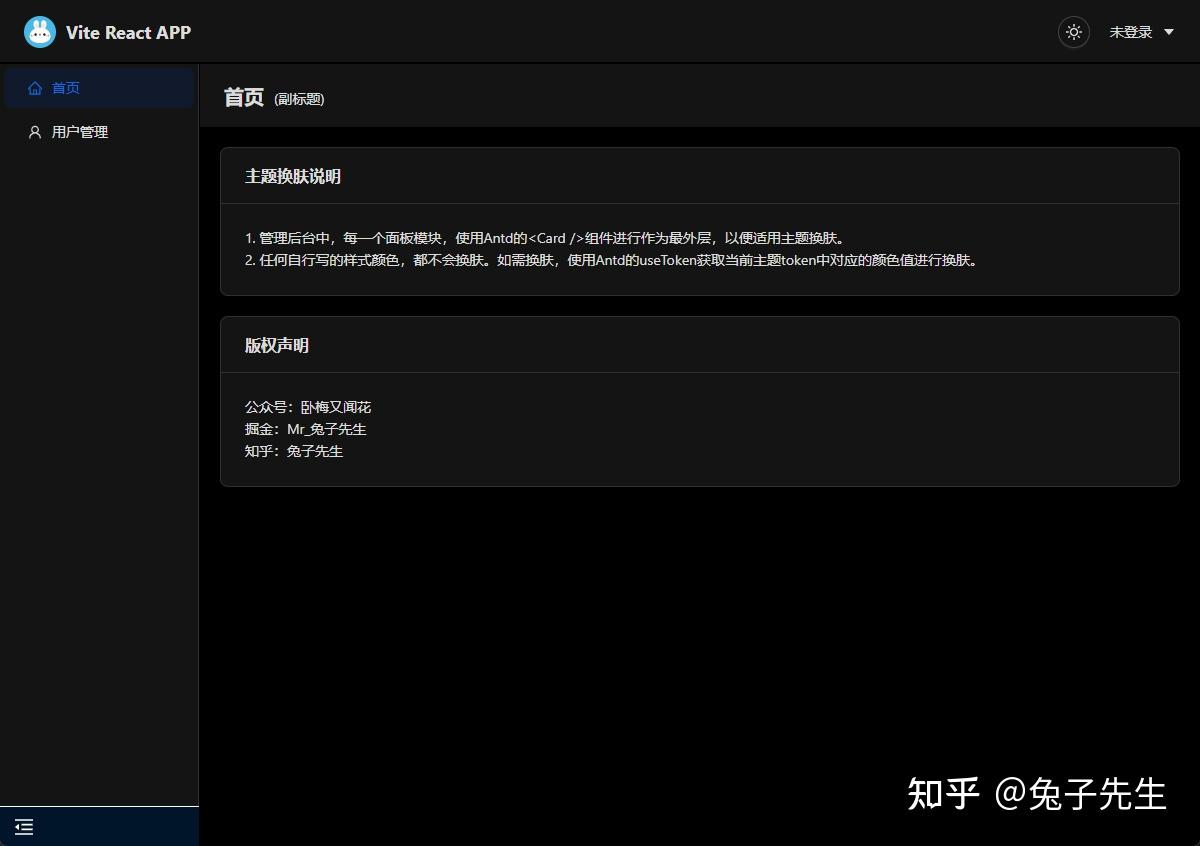 2025新春版：轻松搞定Vite6+React19全家桶 - 知乎