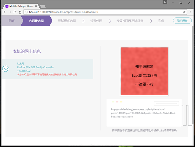 分享我自己开发的移动端代理调试抓包工具Mobile Debug for Mac,支持win/macos - 知乎