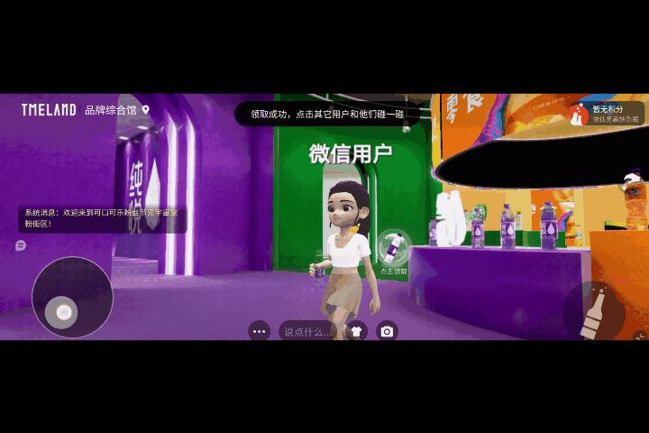 TMELAND x可口可乐粉丝节推出宠粉街区，元宇宙音乐营销迭代新玩法 - 知乎