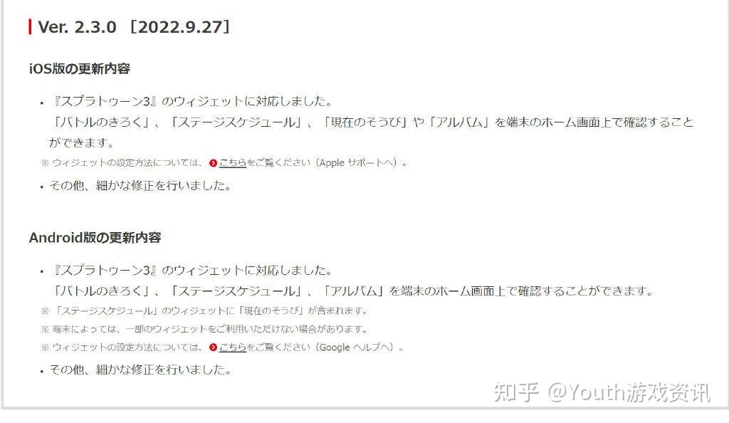 NSO APP更新可添加《斯普拉遁3》小组件，《大富翁11》公开预告片 首发将有14个角色体验 - 知乎