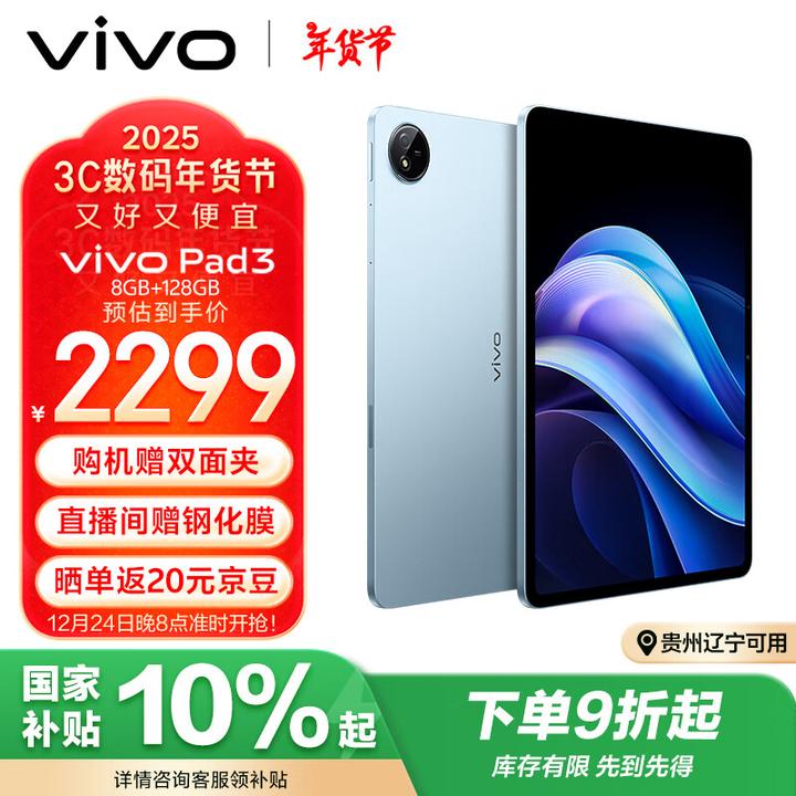 2000价位平板，天玑8350和第三代骁龙8s谁更强，哪款性价比高？