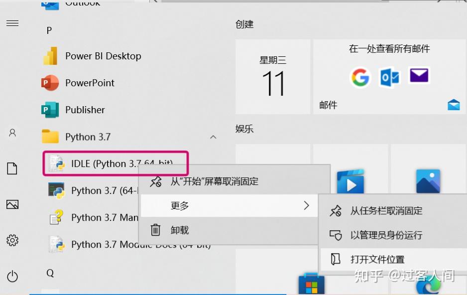 解决.py文件右键没有Edit with IDLE选项的方法 - 知乎