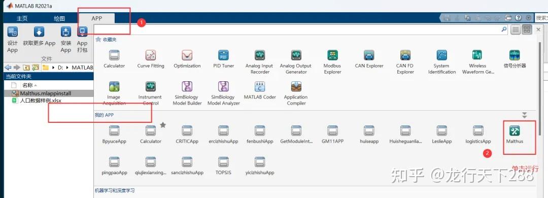 基于MATLAB的Malthus人口预测模型计算App - 知乎