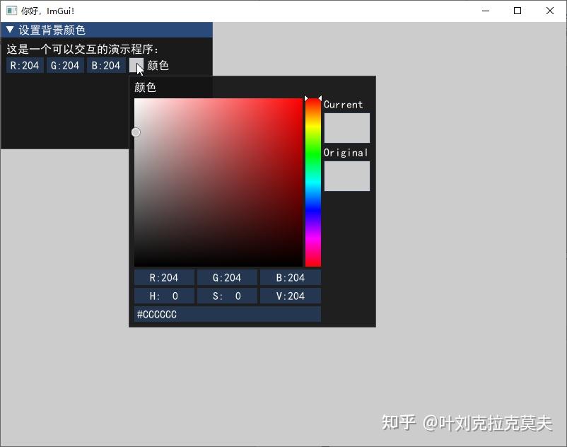用Python和OpenGL探索数据可视化（基础篇）- 你好，ImGui！ - 知乎