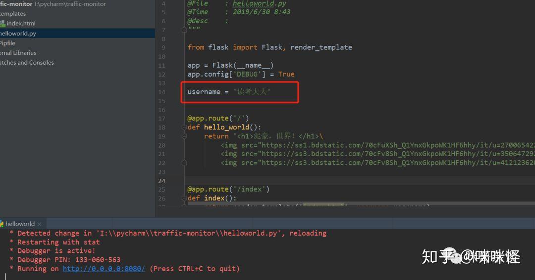 flask入门 （二）（不用写代码的前端！） - 知乎