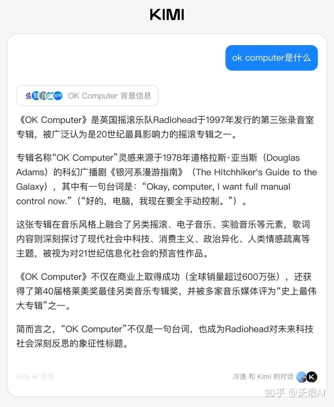 实测Kimi「OK Computer」：快、强，还有点浪漫 - 知乎