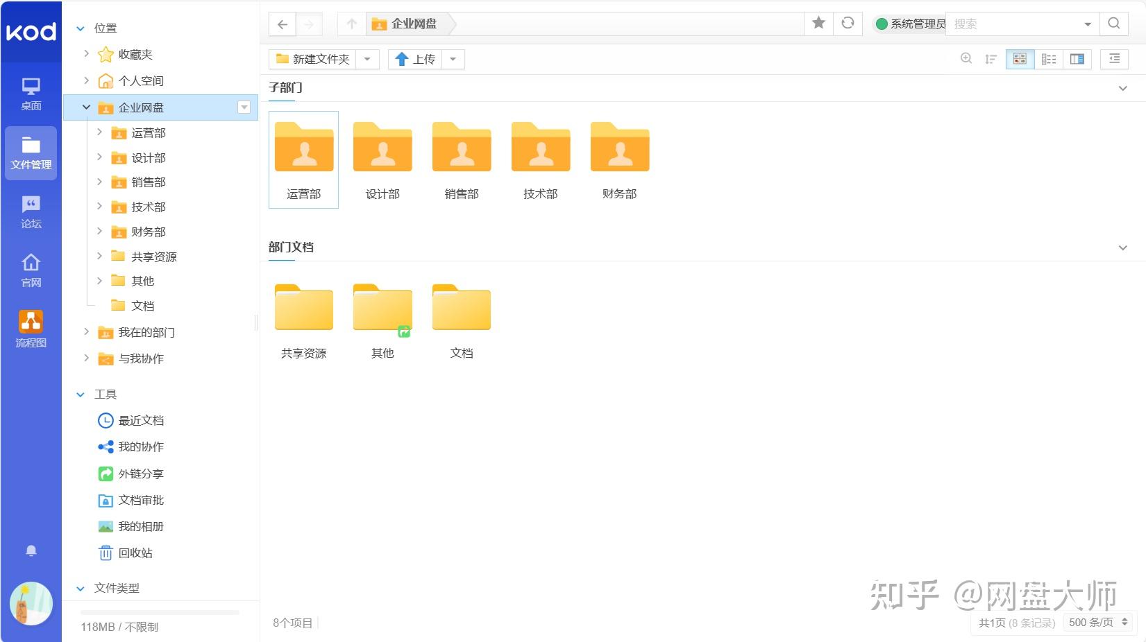 从部署到使用：teamOS云盘带给我的惊喜与感悟 - 知乎