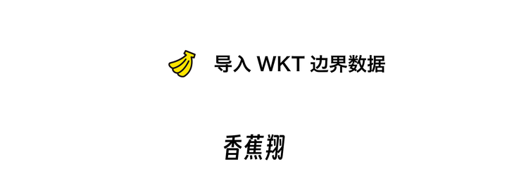 QGIS导入WKT边界数据 - 知乎