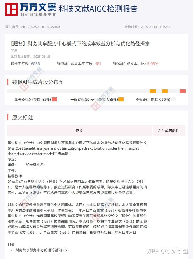 AIGC检测平台使用效果大揭秘：这些工具真的靠谱吗？实测结果出乎意料！知网维普统统靠边站！ - 知乎