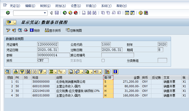 SAP中 显示销售发票 VF03 - 知乎