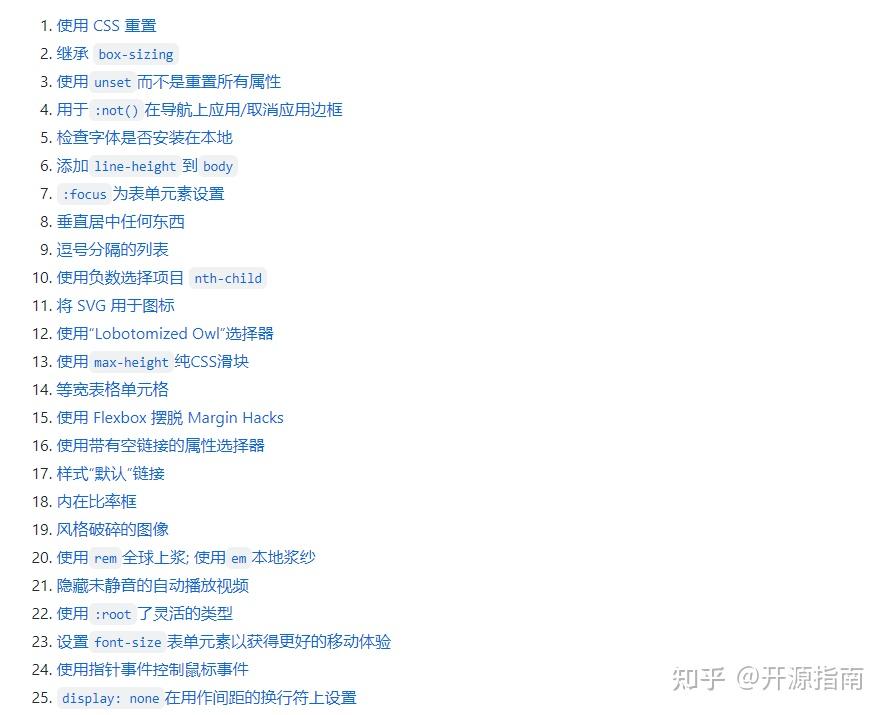 GitHub Top 10+ CSS 开源项目（2021版） - 知乎