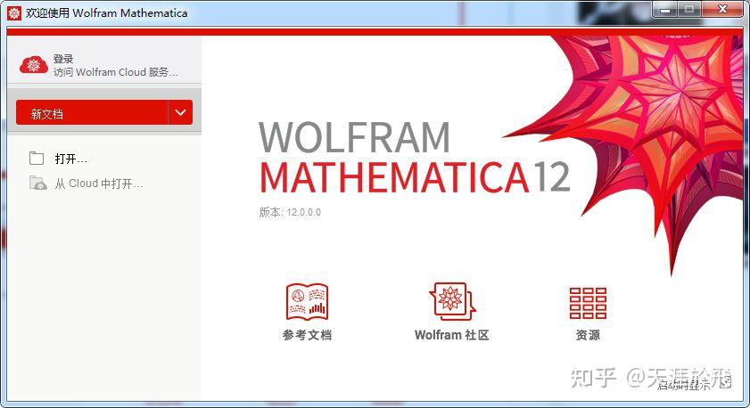 Mathematica12.0软件安装包下载激活安装步骤教程 - 知乎