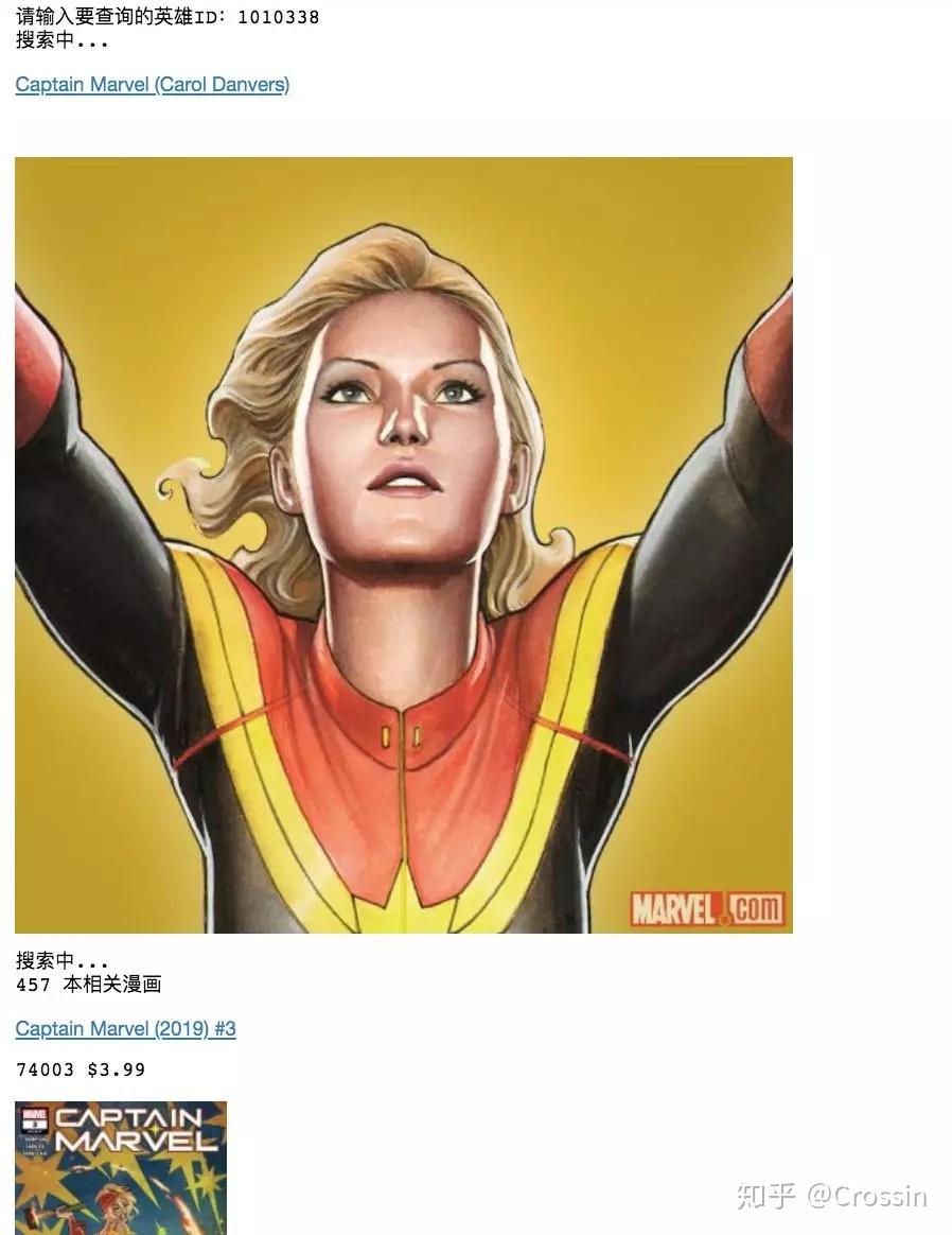 这可能是我用过最“强大”的API：Marvel API - 知乎