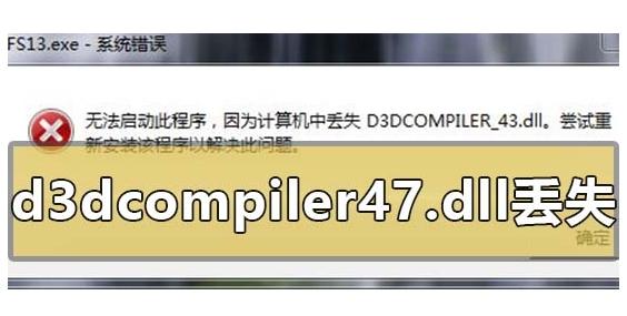 d3dcompiler_47.dll缺失怎么修复，d3dcompiler_47.dll丢失会导致的错误 - 知乎