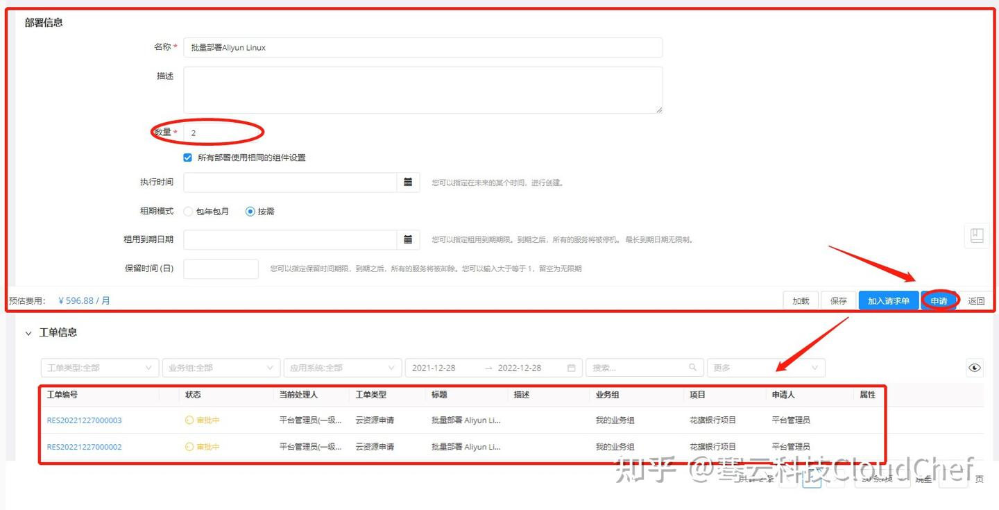 SmartCMP SaaS 2022 Update 10|持续优化，改善体验 - 知乎