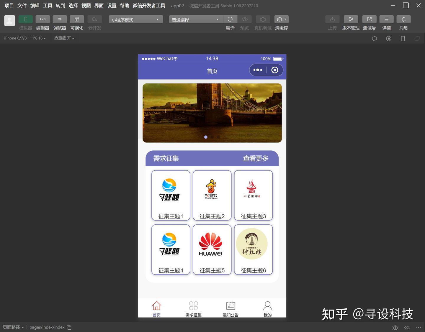 毕设源码推荐 微信小程序毕业设计 基于微信小程序项目申报管理系统 知乎 