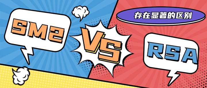 SM2 VS RSA：加密算法大不同，一文读懂核心区别！ - 知乎