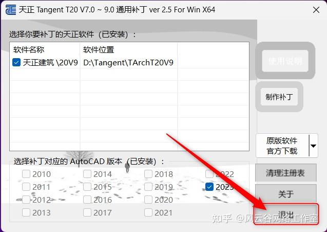 天正建筑T20 V9.0安装教程 - 知乎