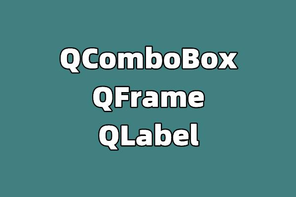 Qcombobox、qframe、qlabel 知乎