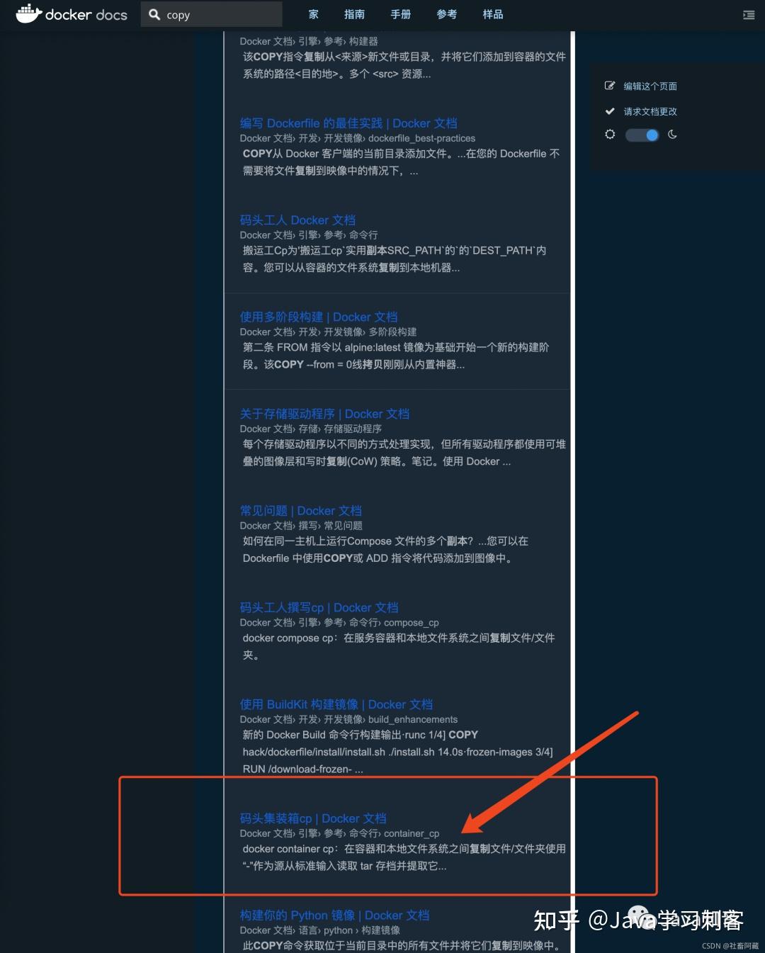 Docker容器中文件与本地相互复制拷贝 - 知乎