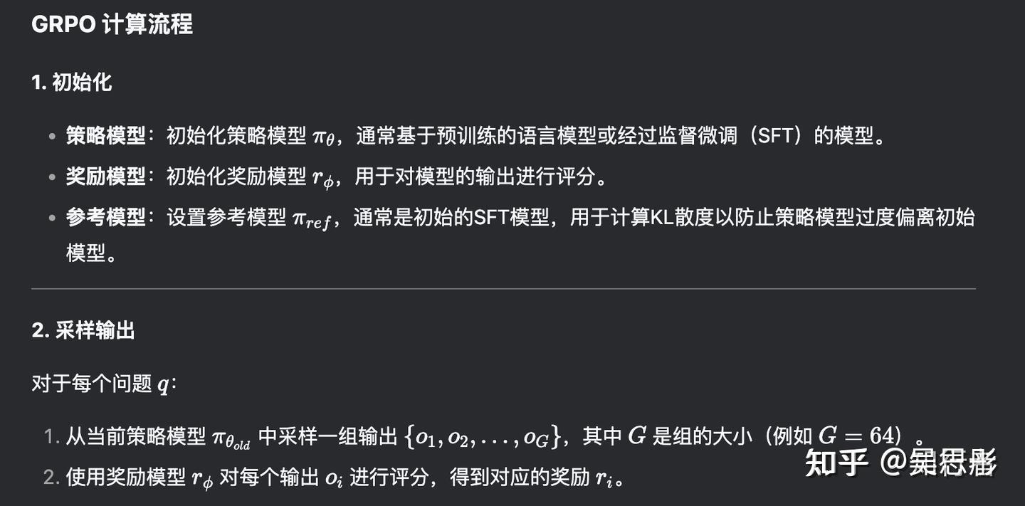 DeepSeek-R1 report阅读报告 - 知乎