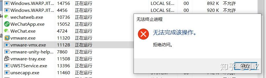 教你如何关掉：VMware-.exe进程 - 知乎