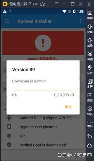 Xposed框架安装、使用以及插件开发 - 知乎