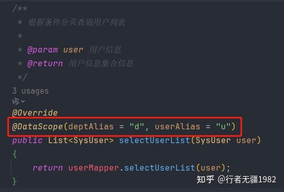 数据权限的设计与实现系列2——若依开发平台数据权限设计与实现深度剖析 知乎