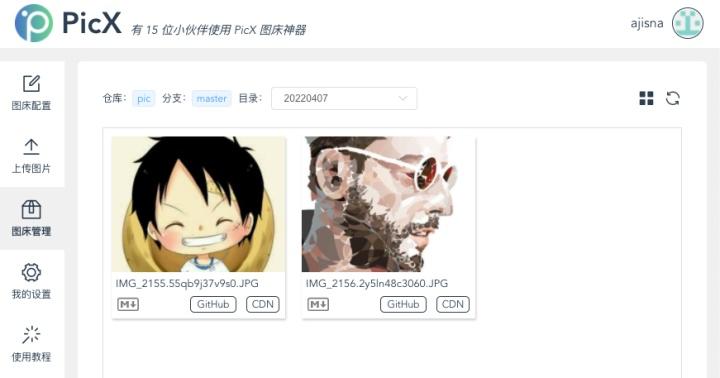 群晖/极空间创建属于自己免费的GitHub图床教程 - 知乎