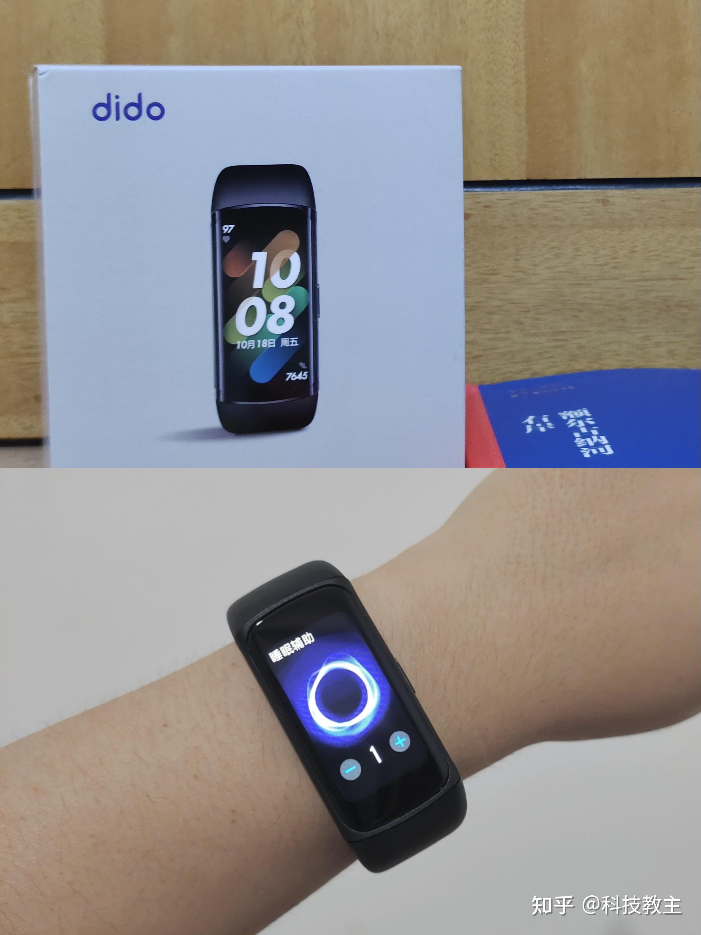 失眠人的睡眠管理神器，靠一个手环告别失眠焦虑——dido M10睡眠手环深度使用测评