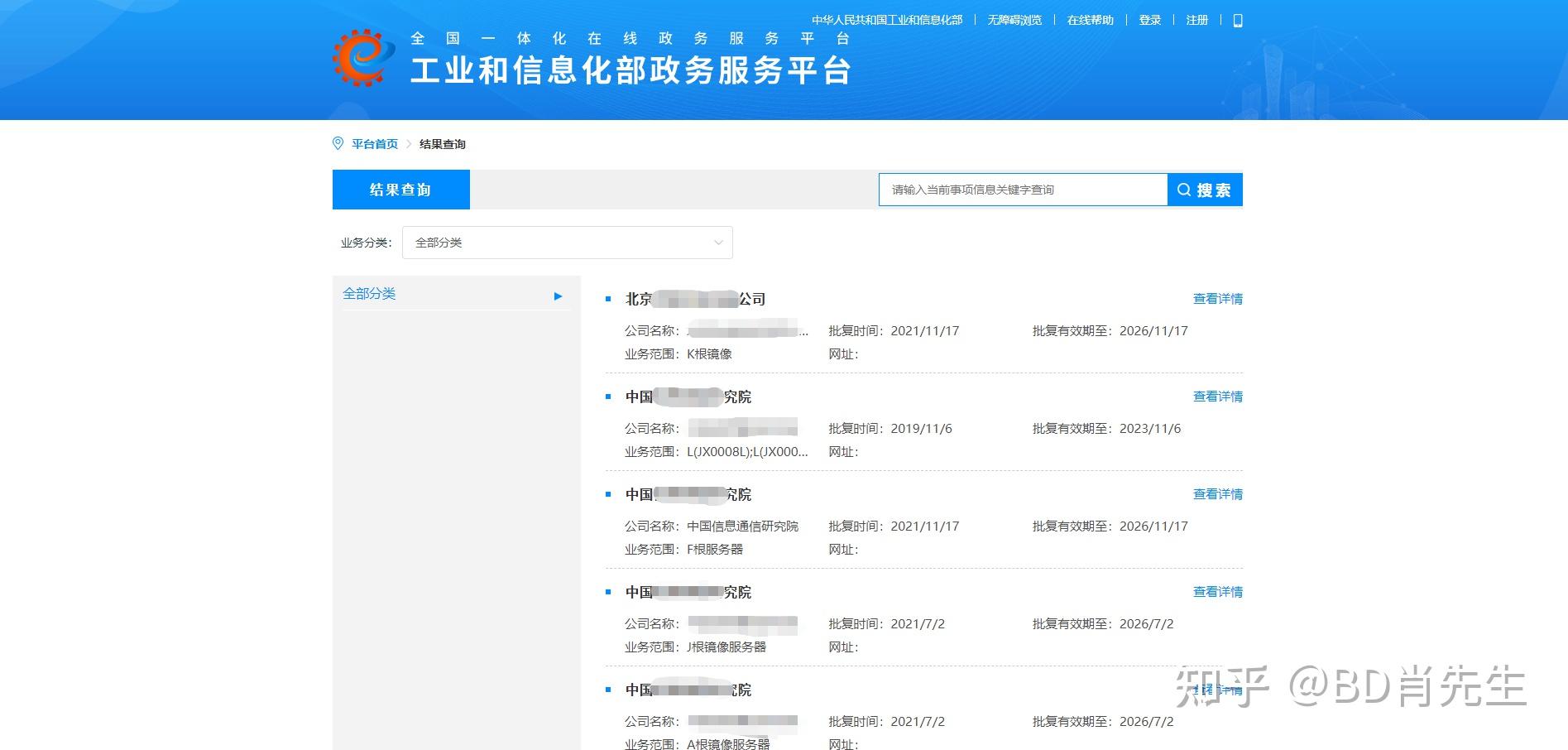 干货！SRRC认证怎么查询 - 知乎